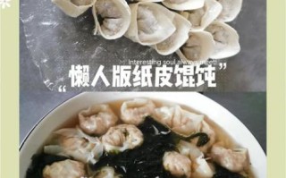 香菇馄饨馅怎么调好吃_香菇馄饨馅的做法步骤