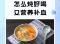 冬瓜炖排骨怎么做_冬瓜炖排骨的功效