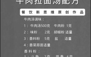 兰州牛肉拉面正宗做法_兰州拉面汤头配方