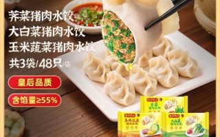 湾仔码头饺子哪款最好吃_湾仔码头饺子价格表