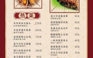 酒店菜单价格表怎么看_如何看懂酒店菜单价格表