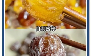 家庭自制蜜枣怎么做_蜜枣怎么保存不变硬