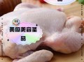 女人滋阴吃什么好_哪些食物最养女人阴液