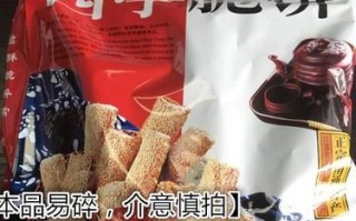 西亭脆饼哪里买_西亭脆饼好吃吗