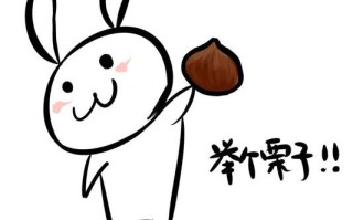 举个栗子表情包怎么保存_举个栗子表情包出处是哪里