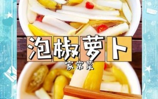 爽口泡菜怎么做_家常泡菜腌制技巧