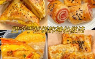 手抓饼的做法视频下载_手抓饼怎么做才酥脆