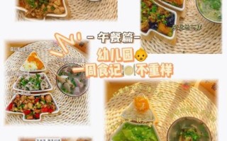 幼儿园特色菜谱有哪些_如何科学搭配