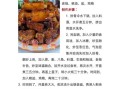 红烧排骨家常做法_怎么做才软烂入味