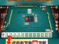 麻将游戏下载免费赚钱_真的可以提现吗