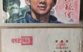 虾球传在线阅读_虾球传全文免费阅读网站