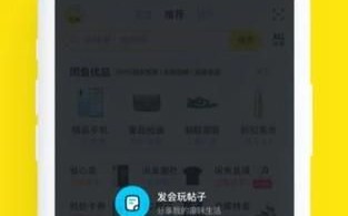 闲鱼app下载_闲鱼怎么下载安装