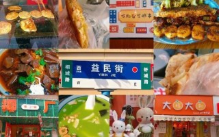 合肥有什么好吃的_合肥本地人推荐的美食街