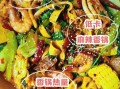 麻辣香锅热量高吗_麻辣香锅减肥能吃吗