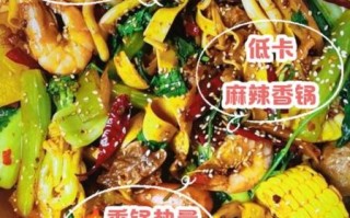 麻辣香锅热量高吗_麻辣香锅减肥能吃吗