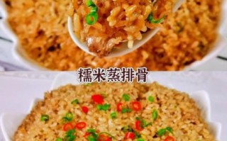 四川糯米蒸排骨怎么做_蒸多久才入味