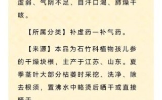 太子参的功效与作用及禁忌_哪些人不能吃太子参