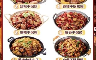 自制干锅麻辣香锅怎么做_家庭版干锅麻辣香锅配方