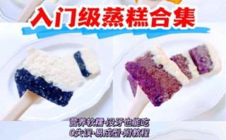 蒸糕怎么做_蒸糕需要哪些材料