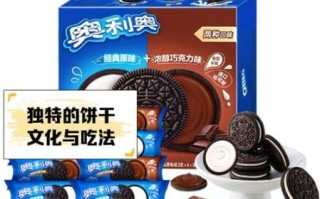 奥利奥是哪个国家的_奥利奥品牌起源