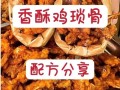 香酥鸡块小说讲了什么_香酥鸡块小说结局是什么