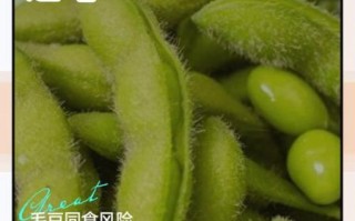 哪些人不宜吃毛豆_毛豆过敏人群能吃吗