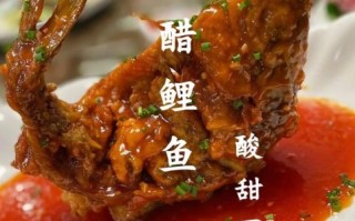 糖醋鲤鱼怎么做_糖醋鲤鱼的家常做法步骤