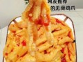 鸡爪怎么去骨头_鸡爪去骨最简单的方法