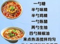 家常酸辣粉怎么做好吃_酸辣粉汤底的秘诀