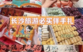 长沙特产有哪些可带走_长沙伴手礼推荐