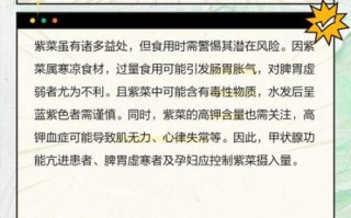 吃紫菜有什么好处和坏处_长期吃紫菜会伤肾吗