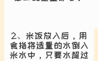 米饭怎么蒸才好吃_蒸米饭水和米的比例是多少