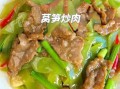 莴笋炒肉丝怎么做_莴笋炒肉丝的做法大全