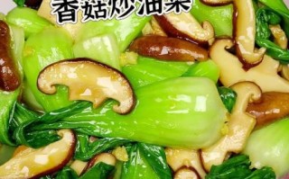 小油菜炒香菇怎么炒好吃_小油菜炒香菇用焯水吗