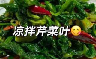 芹菜叶子怎么炒好吃_芹菜叶子能做什么菜