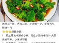 家常快手菜怎么做_新手零失败食谱