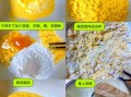 玉米面不用酵母怎么做_玉米面饼不发酵做法