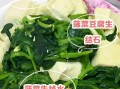 菠菜豆腐鸡蛋能一起吃吗_菠菜鸡蛋豆腐相克真相