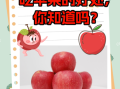 经常吃苹果有什么好处_苹果一天吃几个最好