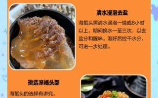 海蜇皮怎么清洗_海蜇皮凉拌前怎么处理