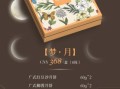 中秋月饼图片大全大图带字_如何挑选带字月饼礼盒