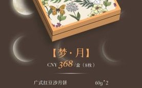 中秋月饼图片大全大图带字_如何挑选带字月饼礼盒