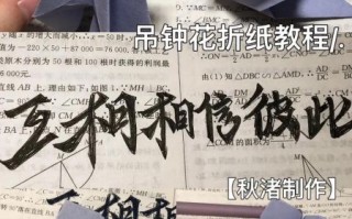 折纸花怎么做_折纸花简单步骤