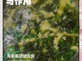 鸡蛋海带汤怎么做好喝_海带汤需要焯水吗