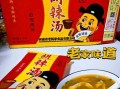 逍遥镇胡辣汤加盟费多少钱_如何加盟逍遥镇胡辣汤早餐店
