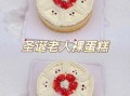 圣诞节生日蛋糕怎么做_圣诞节生日蛋糕推荐款式
