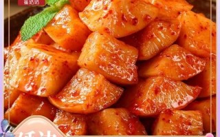 韩国大萝卜泡菜怎么做_正宗做法步骤详解