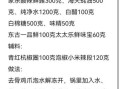 酸辣鸡爪怎么做_酸辣鸡爪配料有哪些