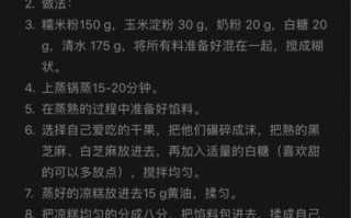 凉糕怎么做_凉糕的做法步骤