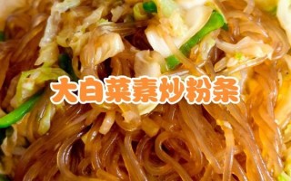 洋白菜炒粉怎么做_洋白菜炒粉热量高吗